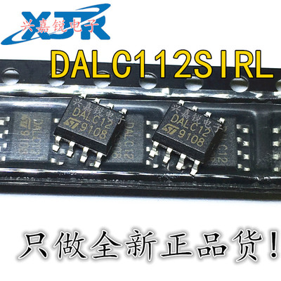 DALC112S1RL 丝印DALC12 全新原装SOP8贴片 ESD保护芯片 热卖直拍
