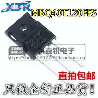 全新原装 MBQ40T120FES 40T120FES FDHA电焊机 大功率管三极管