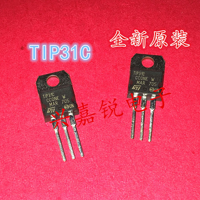 TIP31C TIP31CG 全新原装 TO-220 NPN达林顿功率三极管 3A/100V