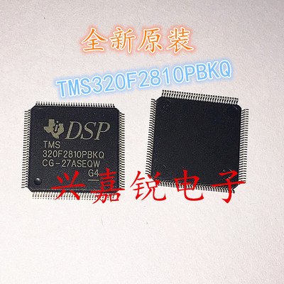 TMS320F2810PBKQ 全新原装QFP128 现货 汽车电脑板常用易损芯片IC