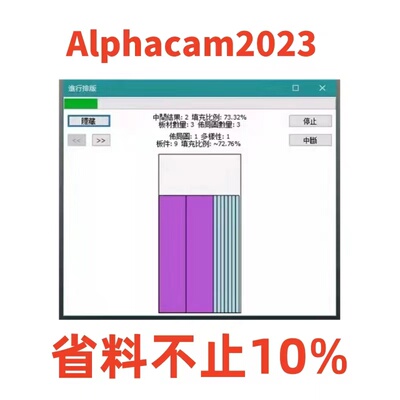 alphacam2025软件图库教程插件