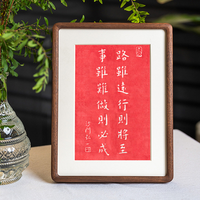 路虽远行则将至事书法字画励志摆台件弘一法师高考学生房装饰实木
