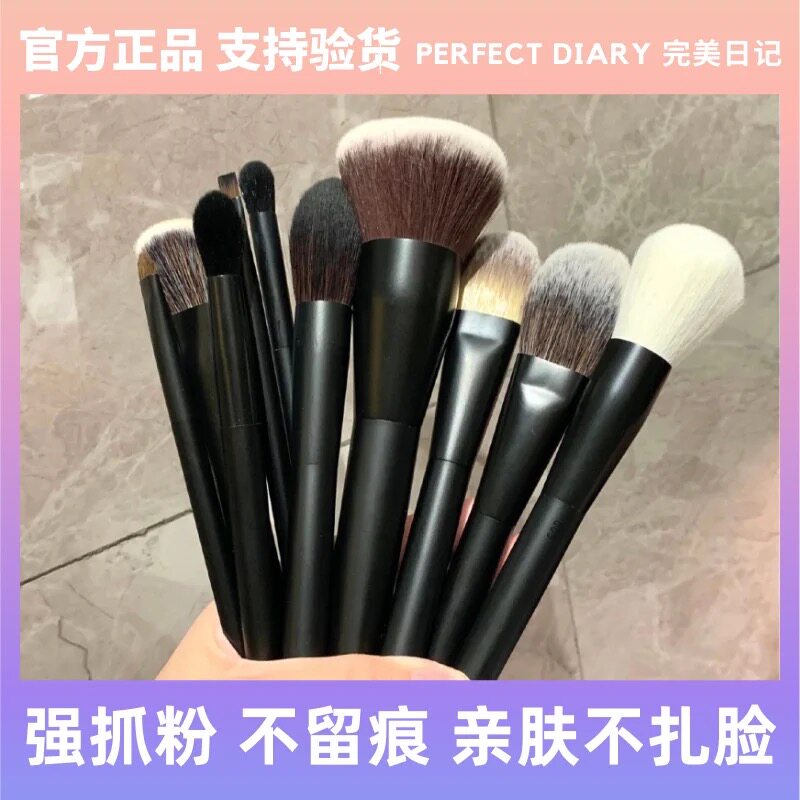 完美日记化妆刷春楠联名大师系列圆形大号散粉刷眼影刷密粉刷正品
