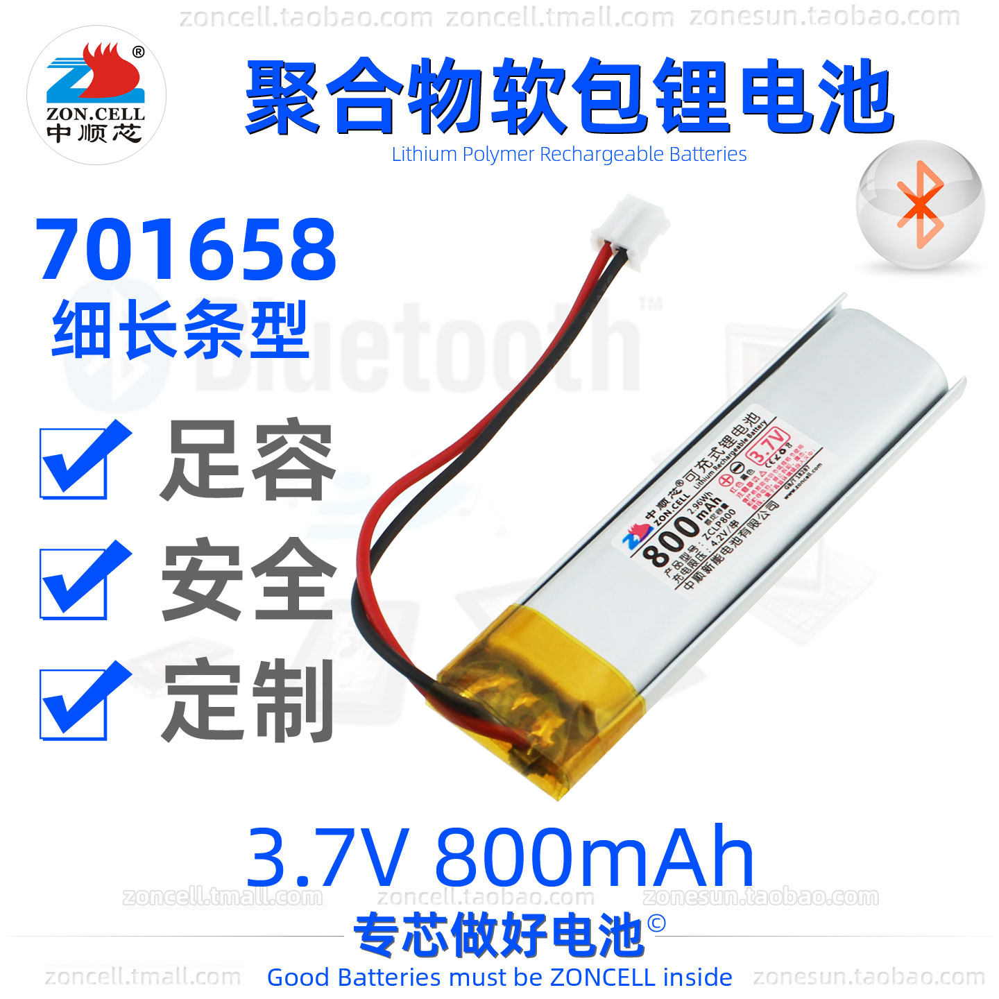 中顺芯701658智能无线便携数码设备美容仪玩具小聚合物锂电池3.7V