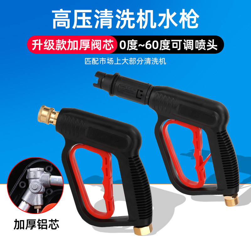 喷枪扇形水枪鸭嘴洗车高压头清洗机刷配件280/380/55/58型铝芯