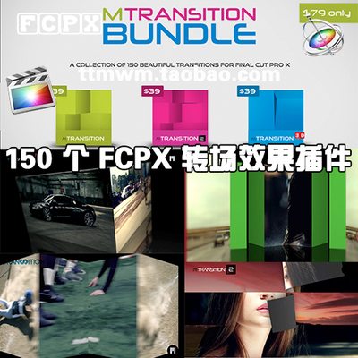 FCPX插件 mTransition 150个 FCPX 转场插件 FINAL CUT PRO X