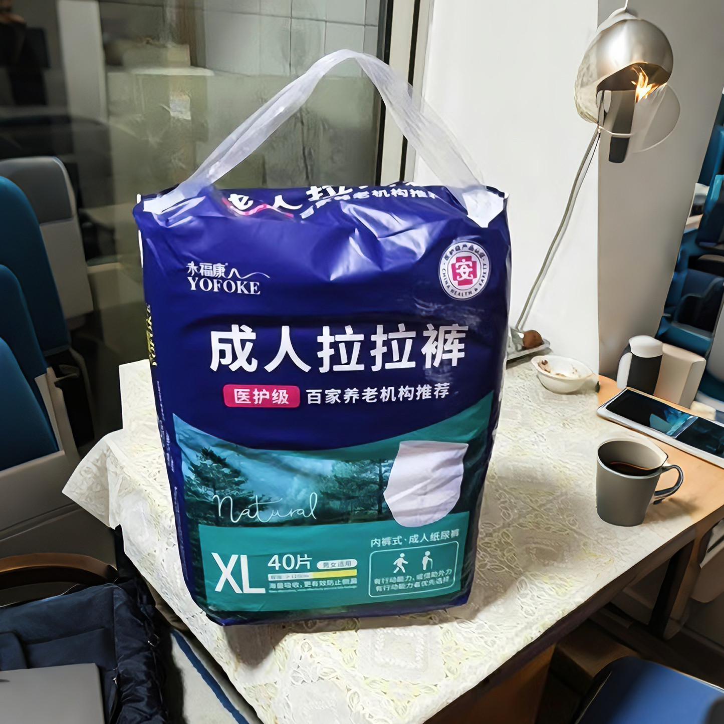 永福康成人拉拉裤医护级老年人专用防漏尿不湿透气型内裤式纸尿裤