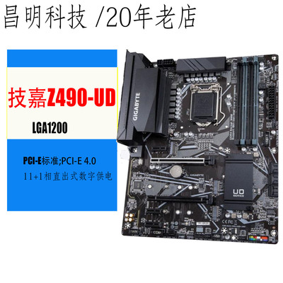 技嘉Z490LGA120010代CPU双M2