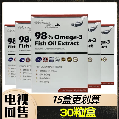 天萃恩鱼油提取物30粒/瓶