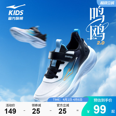 鸿星尔克男童运动鞋轻便跑步鞋