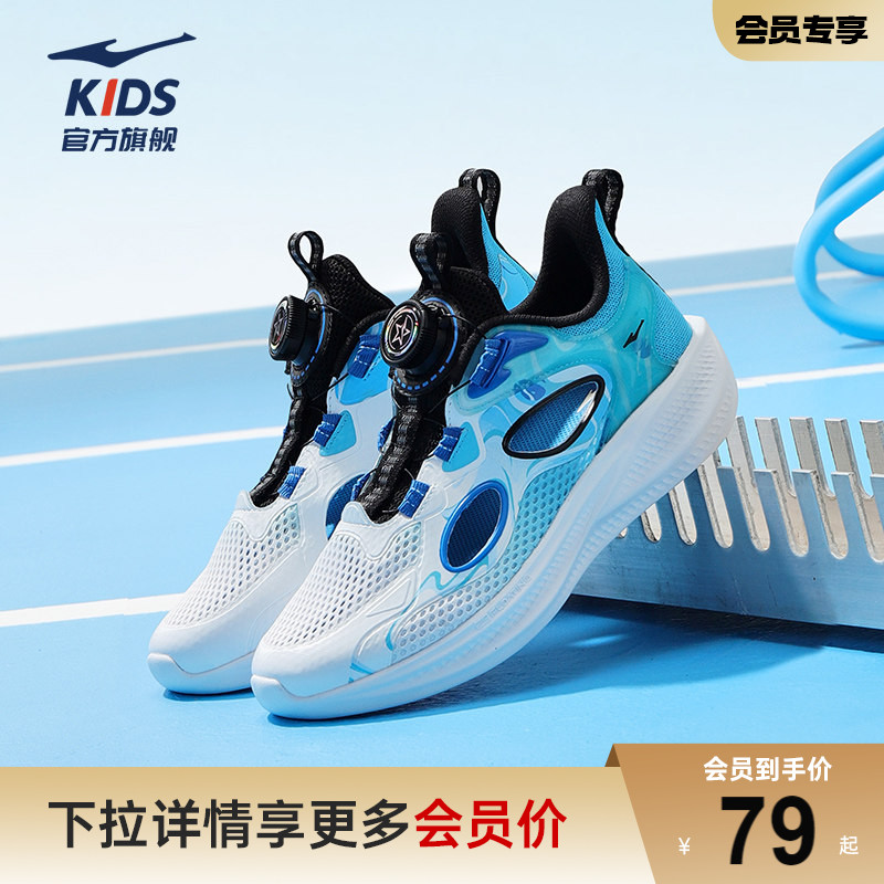 迹星2|鸿星尔克童鞋儿童凉鞋运动鞋夏季网面透气中大童镂空框子鞋