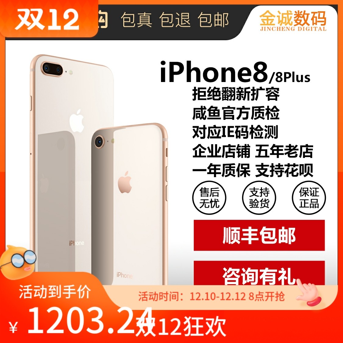 闲鱼优品二手苹果8P原装无锁Apple/苹果iPhone8Plus三网8代正品X - 小编推荐 - WePost 全民代运 - 马来西亚中国淘宝代运与集运专家