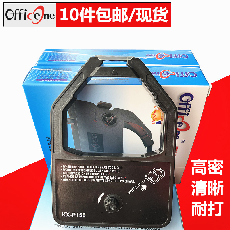 officeone兼容松下KX-P1624色带架KX-P2828色带框KX-P155 P140 P2624 P1524 P2664针式打印机色 ...