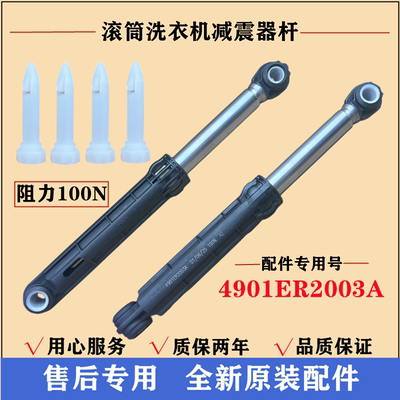 倍科WCY81031MI洗衣机减震器