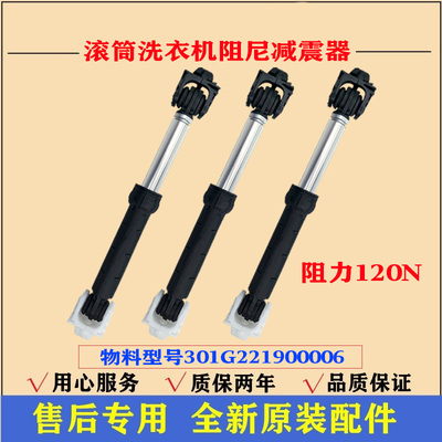 适用三洋ETDDB47120G洗衣机减震器滚筒避振杆内桶阻尼抖动棒配件