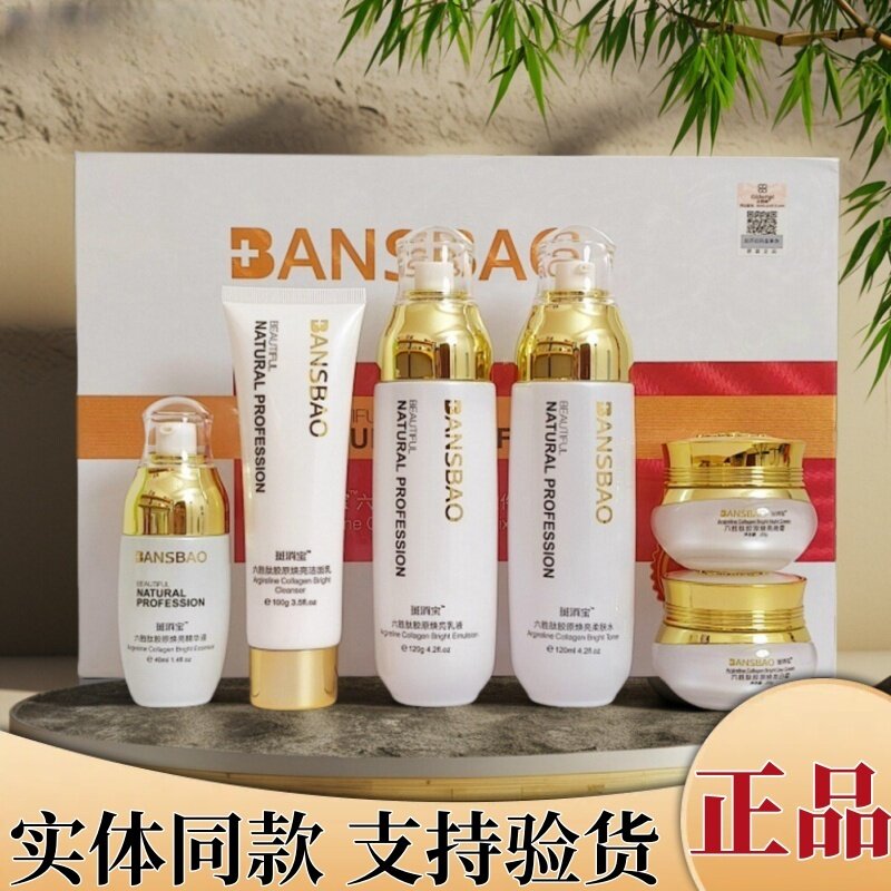 艾得美斑消宝焕亮精华液柔肤水六胜肽胶原补水保湿早晚面霜化妆品