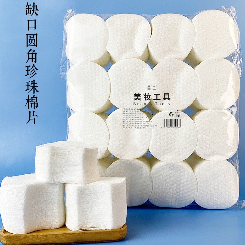 化妆棉加厚珍珠纹缺角圆棉片单层化妆棉片卸妆棉美容院湿敷水疗用