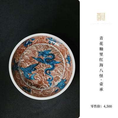 又见春风  景德镇青花釉里红海八怪陶瓷壶承 手工茶盘功夫茶具