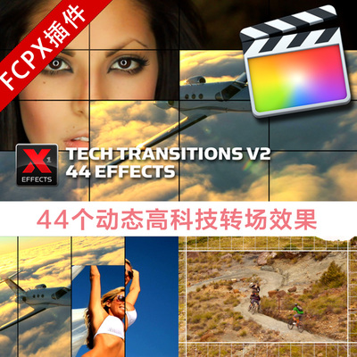 FCPX转场插件 44个动态高科技转场效果XEffects Tech Transitions