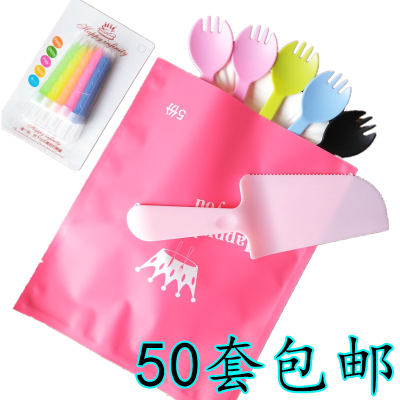 一次性生日盘蛋糕刀叉盘蜡烛套装生日蛋糕刀叉碟组合餐具