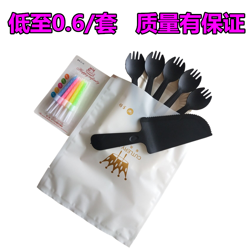 一次性刀叉盘组合生日蛋糕盘子叉子塑料刀叉四合一刀叉盘蜡烛套装