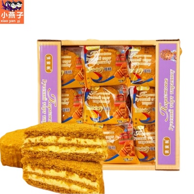 俄蜜航提拉米苏俄罗斯风味