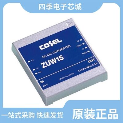 ZUW151215/ZUW150515/ZUW151212