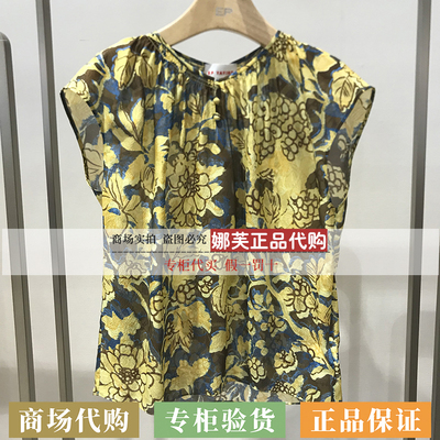 EP/雅莹女装2026春夏新款专柜正品国内代购衬衫EGLES2330AY