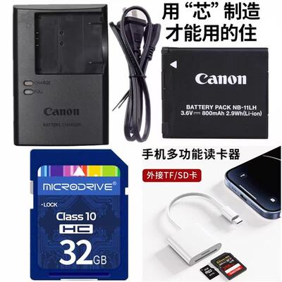 适用佳能NB-11LH电池+充电器