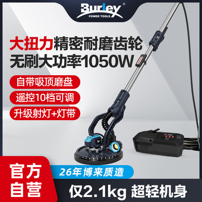 博来电动无刷墙面打磨机R7262改装机腻子砂纸机抛光机磨墙机神器