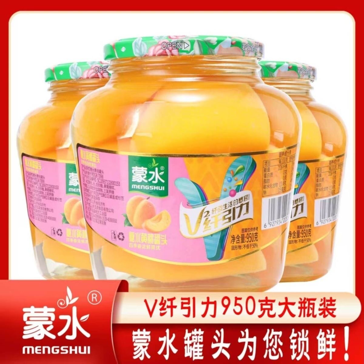 蒙水黄桃罐头新鲜水果罐头休闲零食