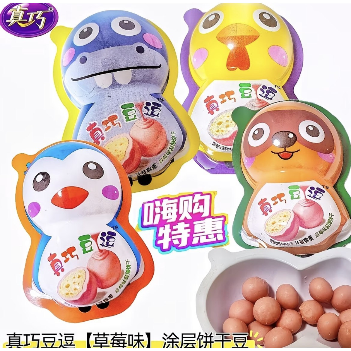 真巧饼干豆夹心巧克力豆儿童零食休闲食品