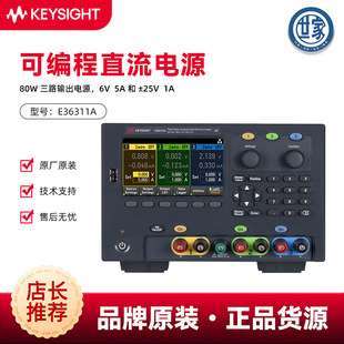 KEYSIGHT是德科技E36311A直流电源E36231A可编程稳压电源E36102B