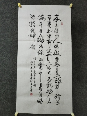 书法作品手写真迹《卜算子-自嘲》清朝 丁元英：本是后山人……