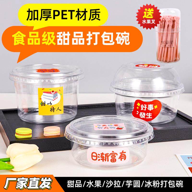 网红水果杯一次性果切盒透明塑料杯沙拉冰粉水果捞打包盒摆摊盒子