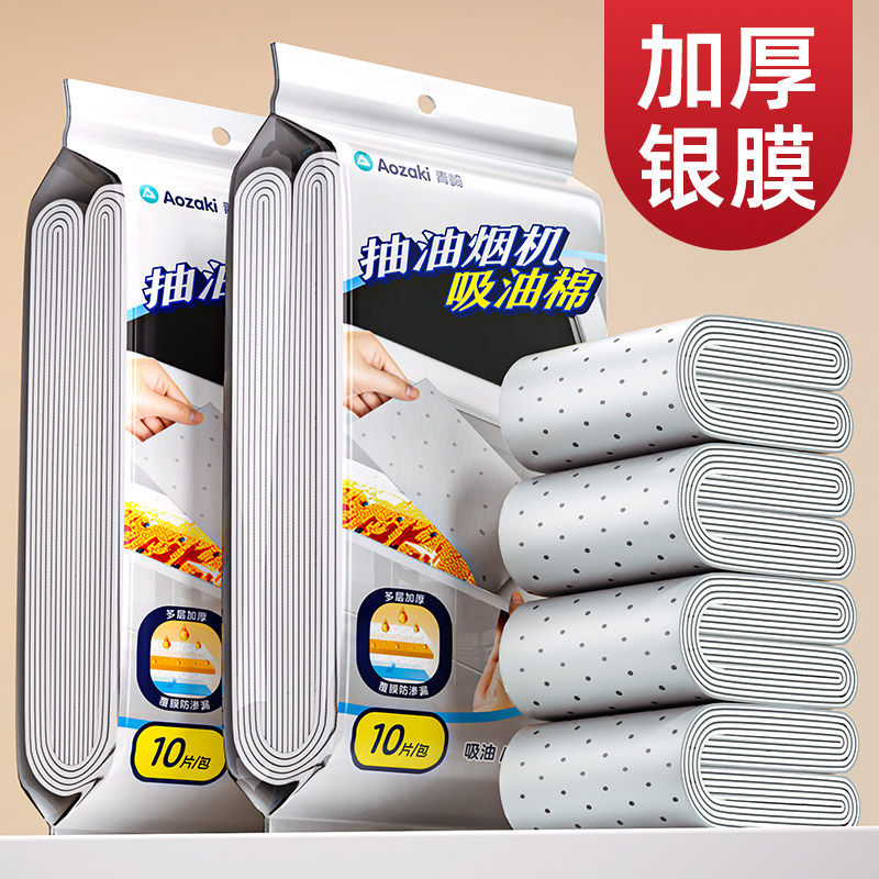 抽油烟机吸油棉条特厚防渗透油槽过滤厨房接油槽专用防油贴纸