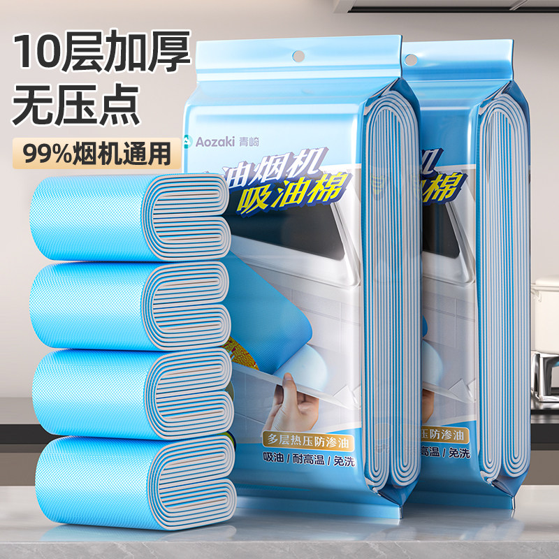 厨房油烟机专用吸油纸通用油槽吸油棉加厚无压点蓝膜防油垫免裁剪