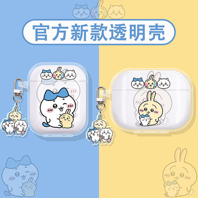 吉伊卡哇适用韶音蓝牙耳机保护套