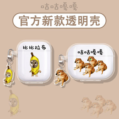 柴犬香蕉猫适用三星蓝牙耳机壳