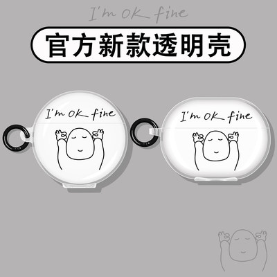 我没事适用华为蓝牙耳机保护壳