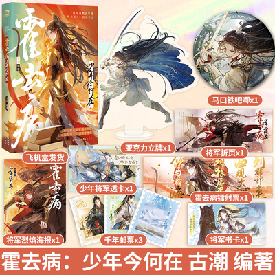 古潮编著古人很潮/MO