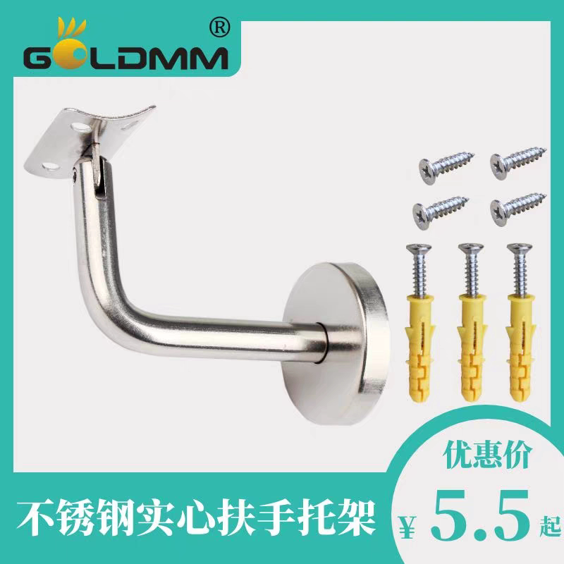 不锈钢加厚固定七字弯靠墙托栏杆家实木扶手楼梯玻璃连接五金配件