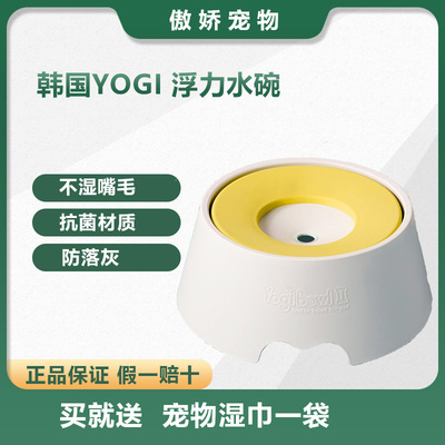 韩国Yogi水碗狗狗碗不湿嘴宠物泰迪饮水器不湿嘴浮力碗漂浮喝水器