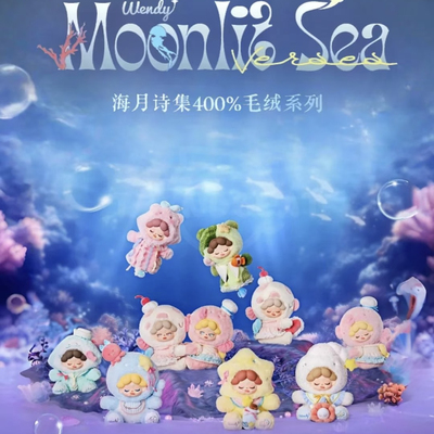 现货Wendy海月诗集400%系列毛绒惊喜盒可爱娃娃盲盒女生礼物