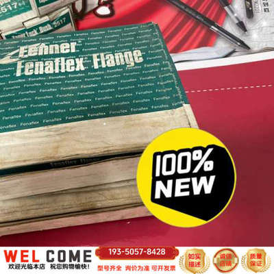 英国芬纳FENNER Fenaflex  Flange联轴器详谈报价
