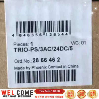 2866462 电源 TRIO-PS/3AC详谈报价