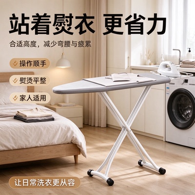 ironingboardAdjustable