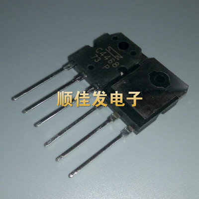 全新 精密 发烧对管2SC4468 C4468 直插TO-3P 247 音频功放对管