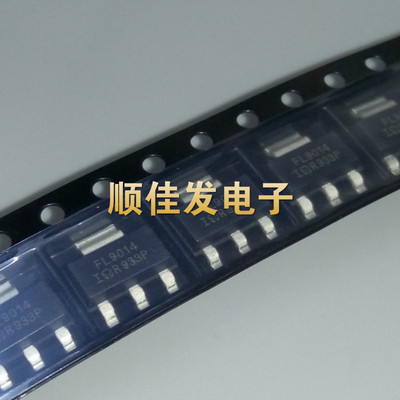 IRFL9014 FL9014 贴片SOT223 场效应管 P 60V 1.8A 可直拍 10个