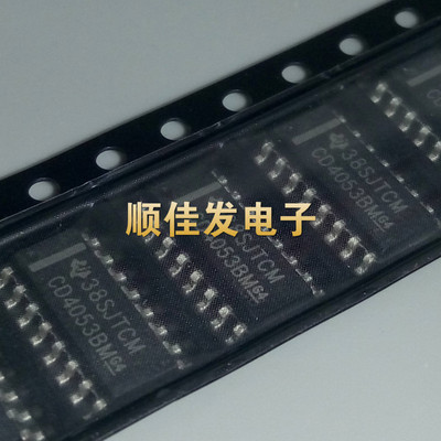CD4053 CD4053BM HCF4053BT 贴片 SOP-16 三组二路模拟开关  10个